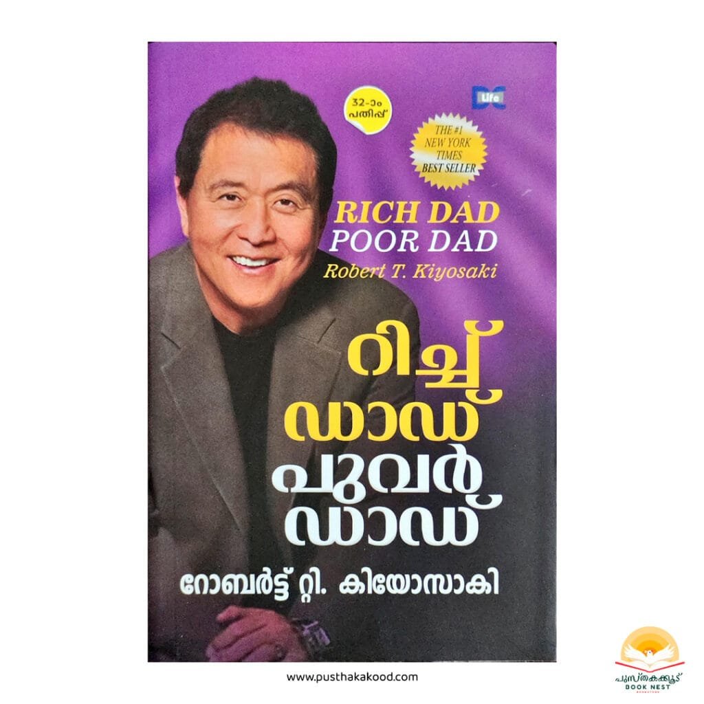 RICH DAD POOR DAD By ROBERT T KIYOSAKI - Pusthakakood