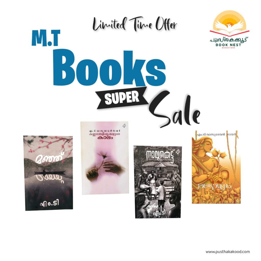 Books of M T VASUDEVAN NAIR (Extra 10% off - Use Coupon Code : MT ...